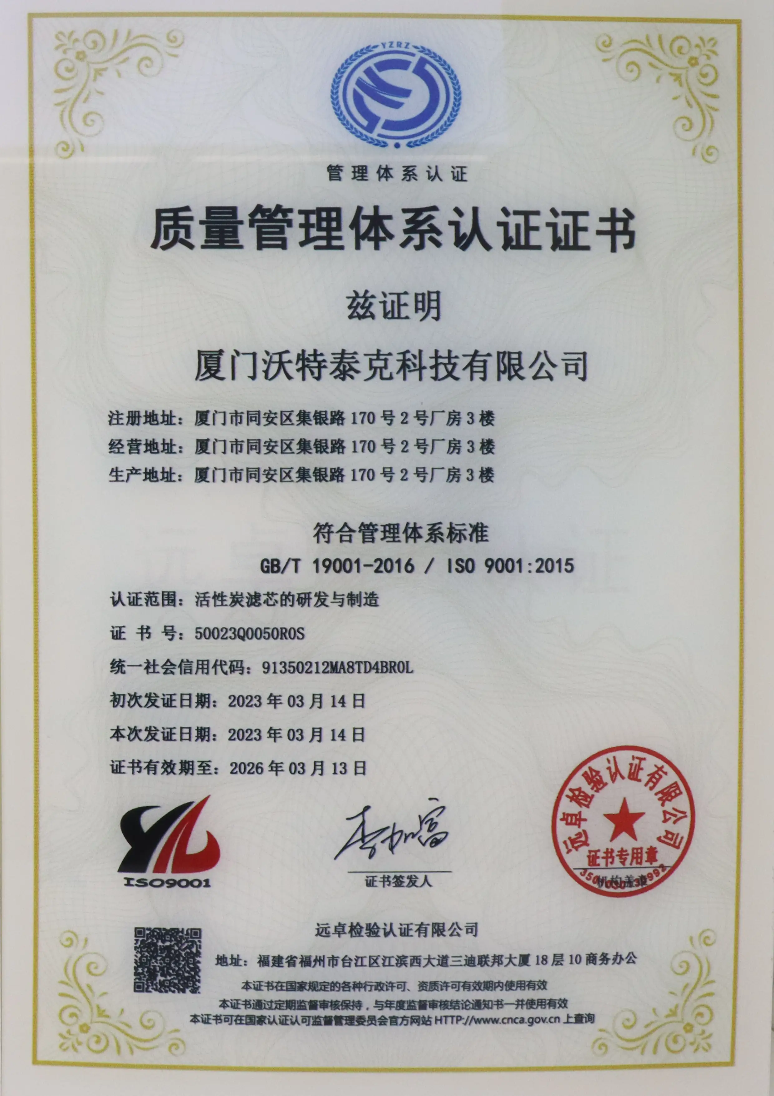 About Watertech | Leading ACF & WT-SUPER Filter Manufacturer